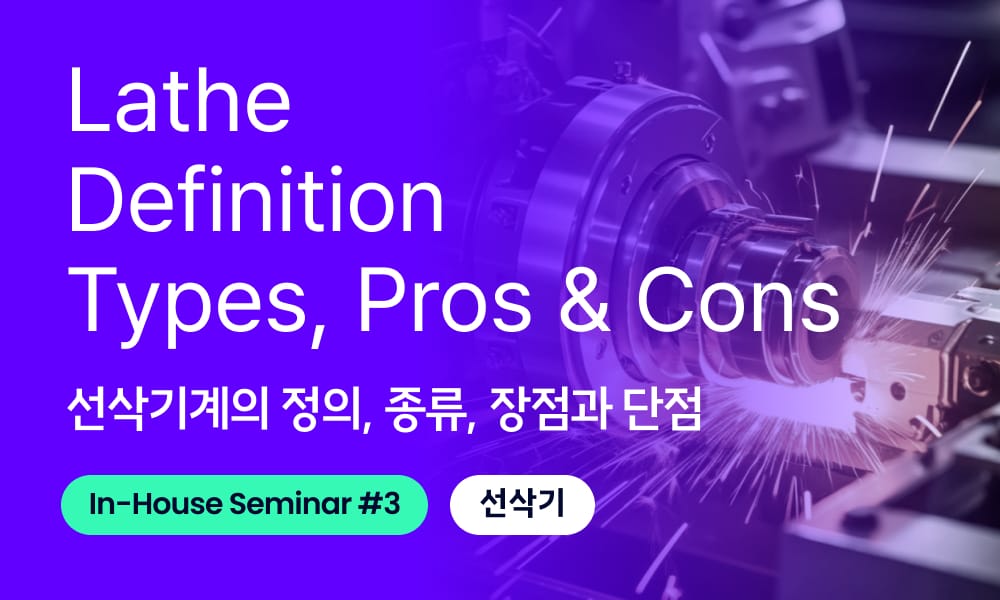 Lathe: Definition, Types, Pros and Cons