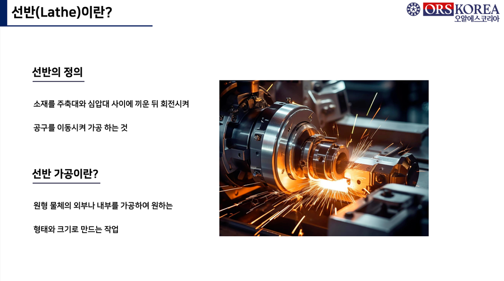 Lathe: Definition, Types, Pros and Cons