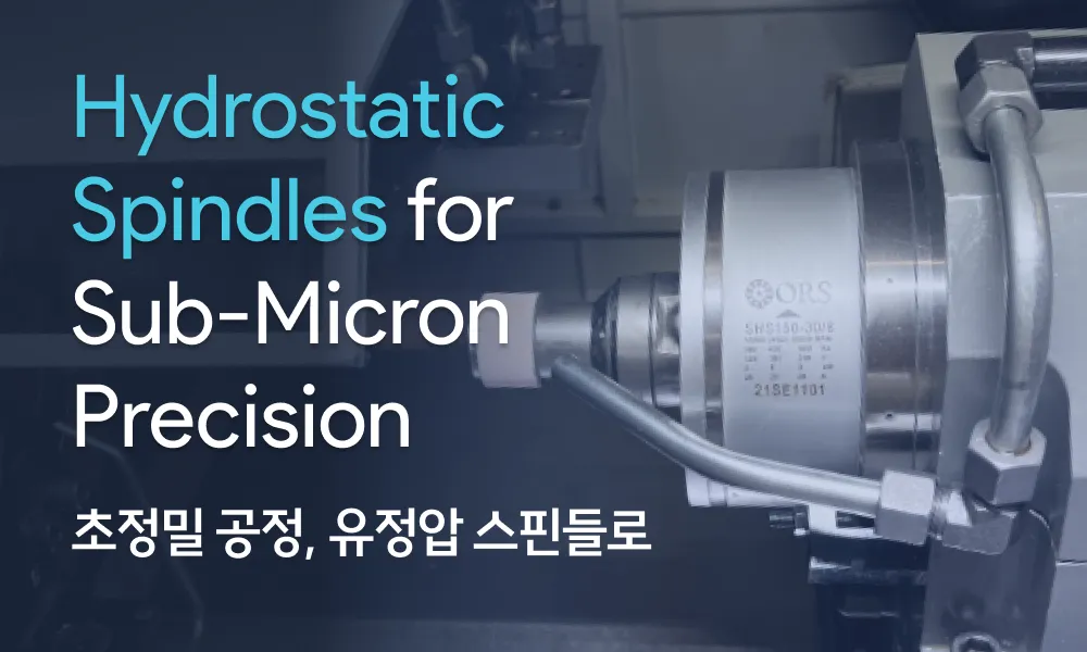 Why Hydrostatic Spindles Are the Future of Semiconductor Equipment
