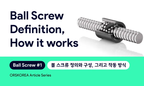 Ball Screw Definition, How it works